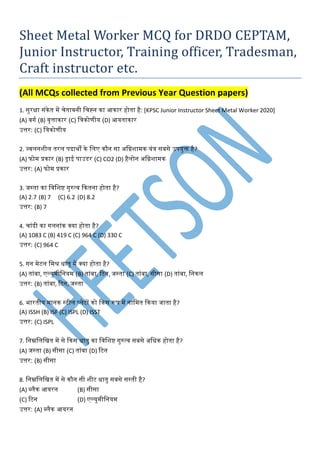 Sheet Metal Worker Question Paper MCQ Book PDF Free | PDF
