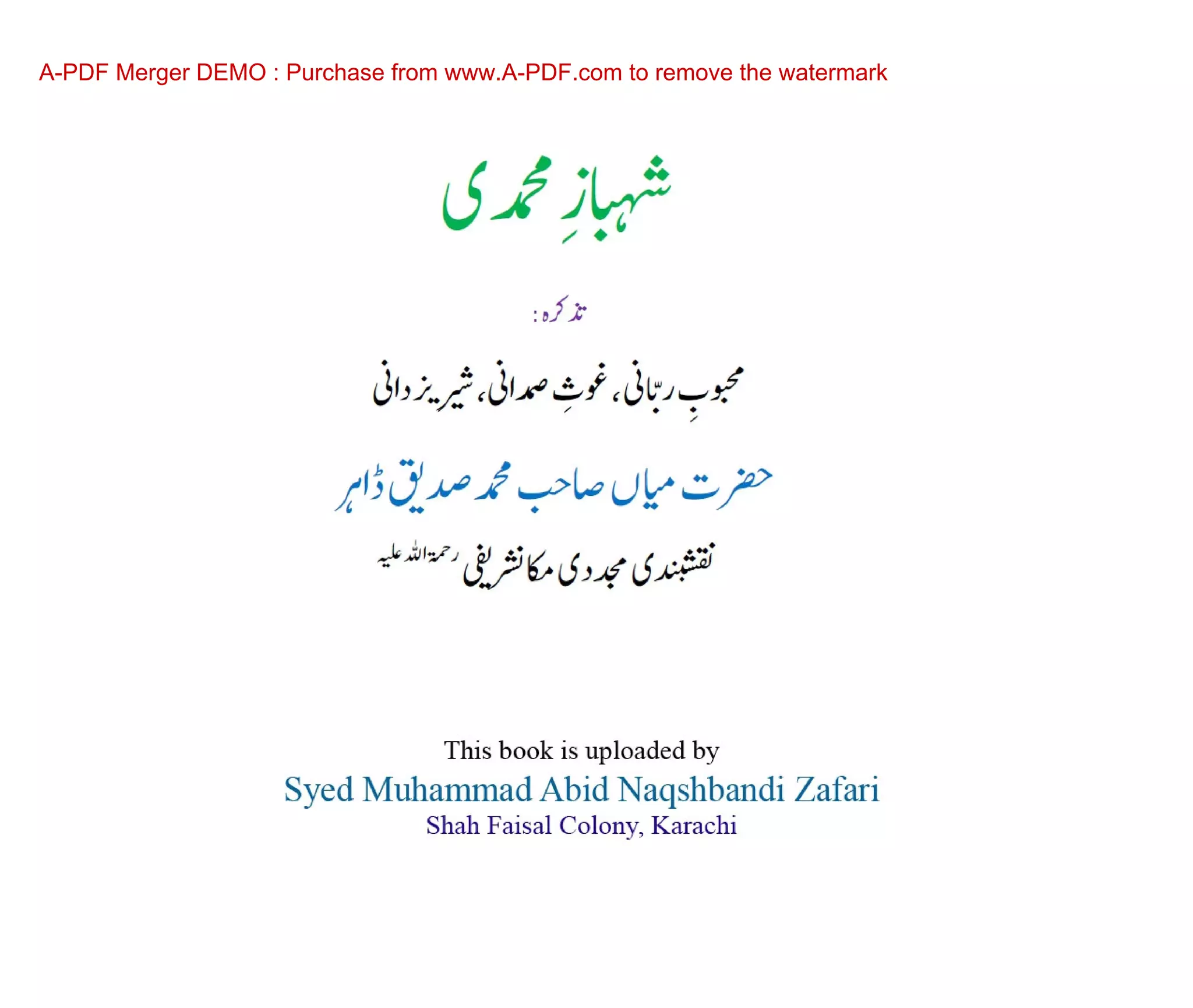 Shehbaz-e-muhammadi, Hazrat Mian Muhammad Siddique Dahir Naqshbandi Mujaddidi Makaan Sharifi ...