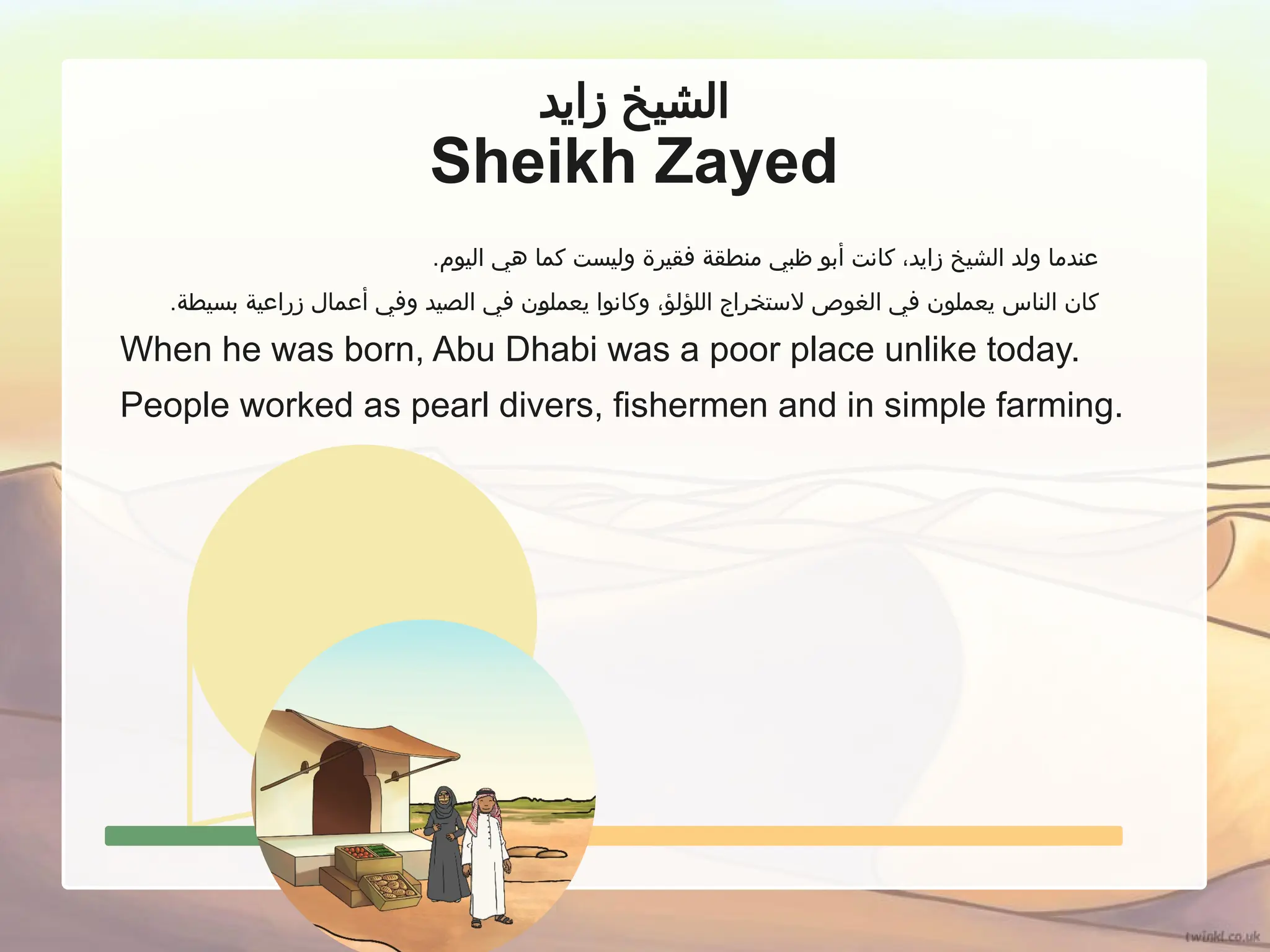 Sheikh-Zayed-PowerPoint English (1).pptx