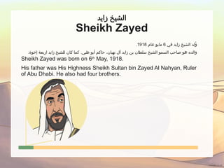 Sheikh-Zayed-PowerPoint English (1).pptx | Africa Travel | Travel Locations