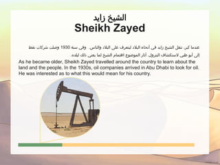Sheikh-Zayed-PowerPoint English (1).pptx | Africa Travel | Travel Locations