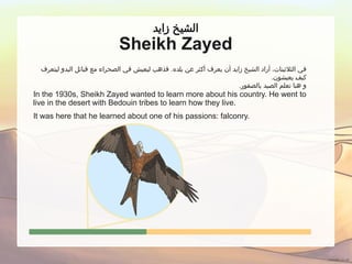 Sheikh-Zayed-PowerPoint English (1).pptx
