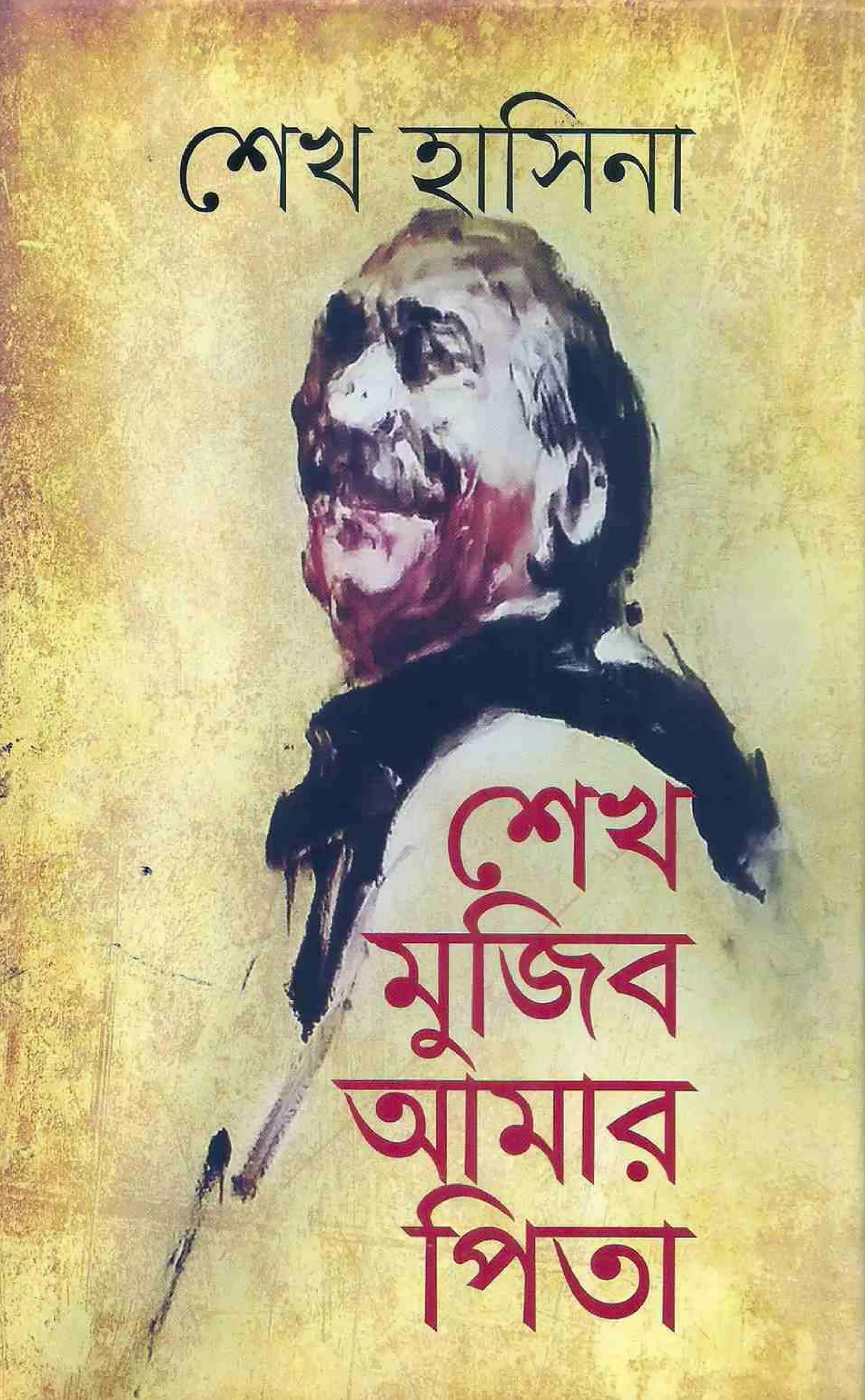 Sheikh mujib is my father sheikh hasina [www.onlinebcs.com] | PDF