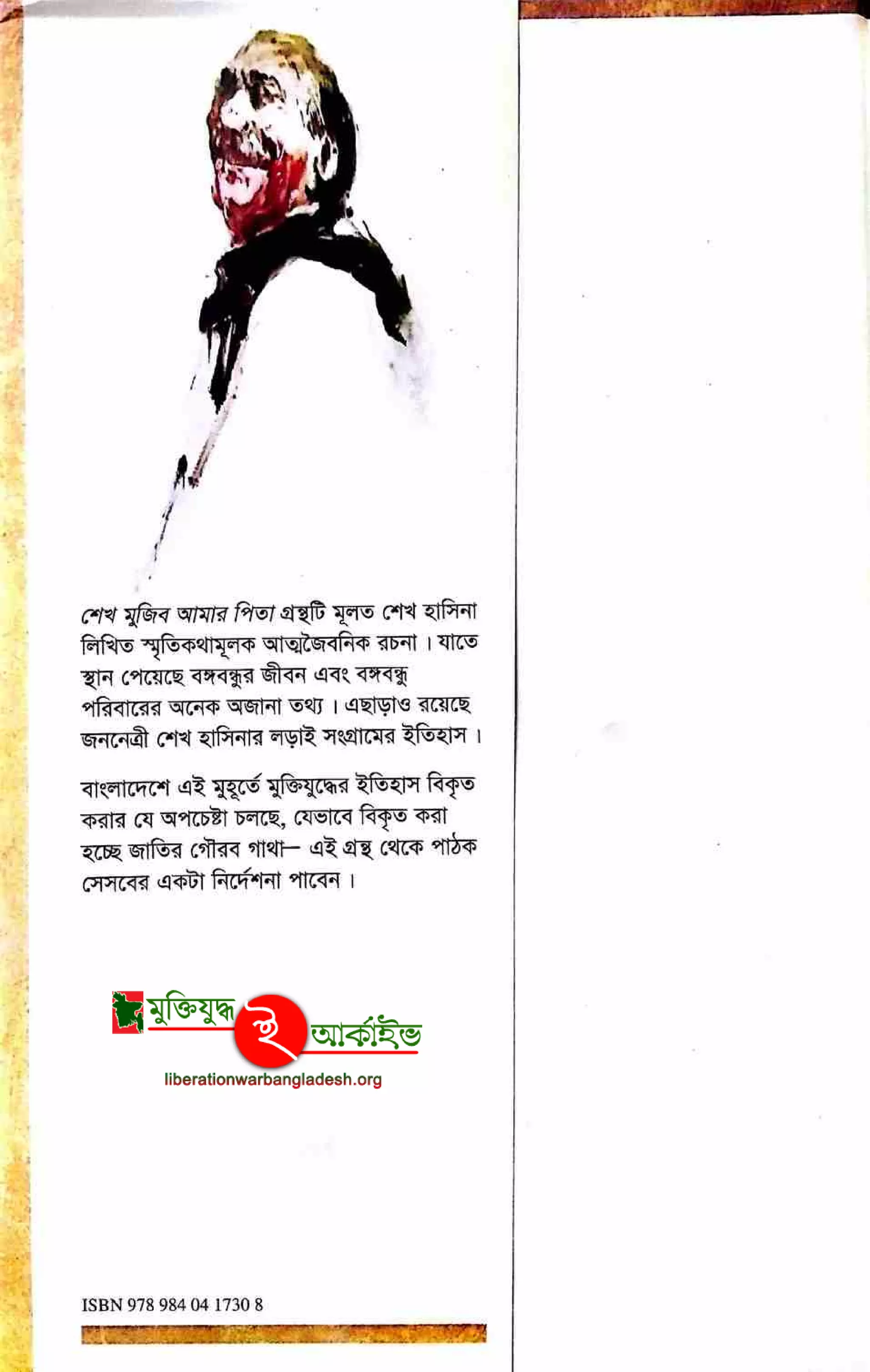 Sheikh mujib is my father sheikh hasina [www.onlinebcs.com] | PDF