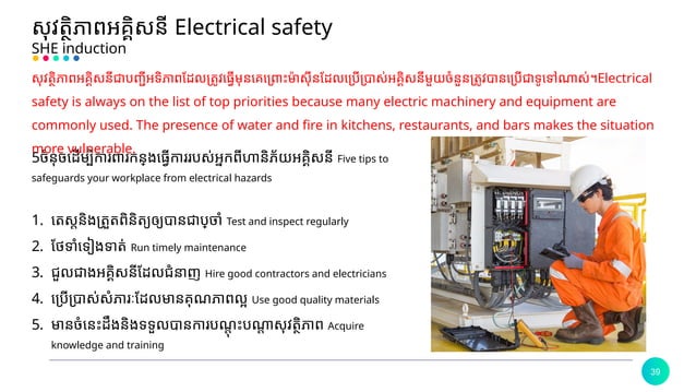 SHE Induction in construction site of Ca | PPT