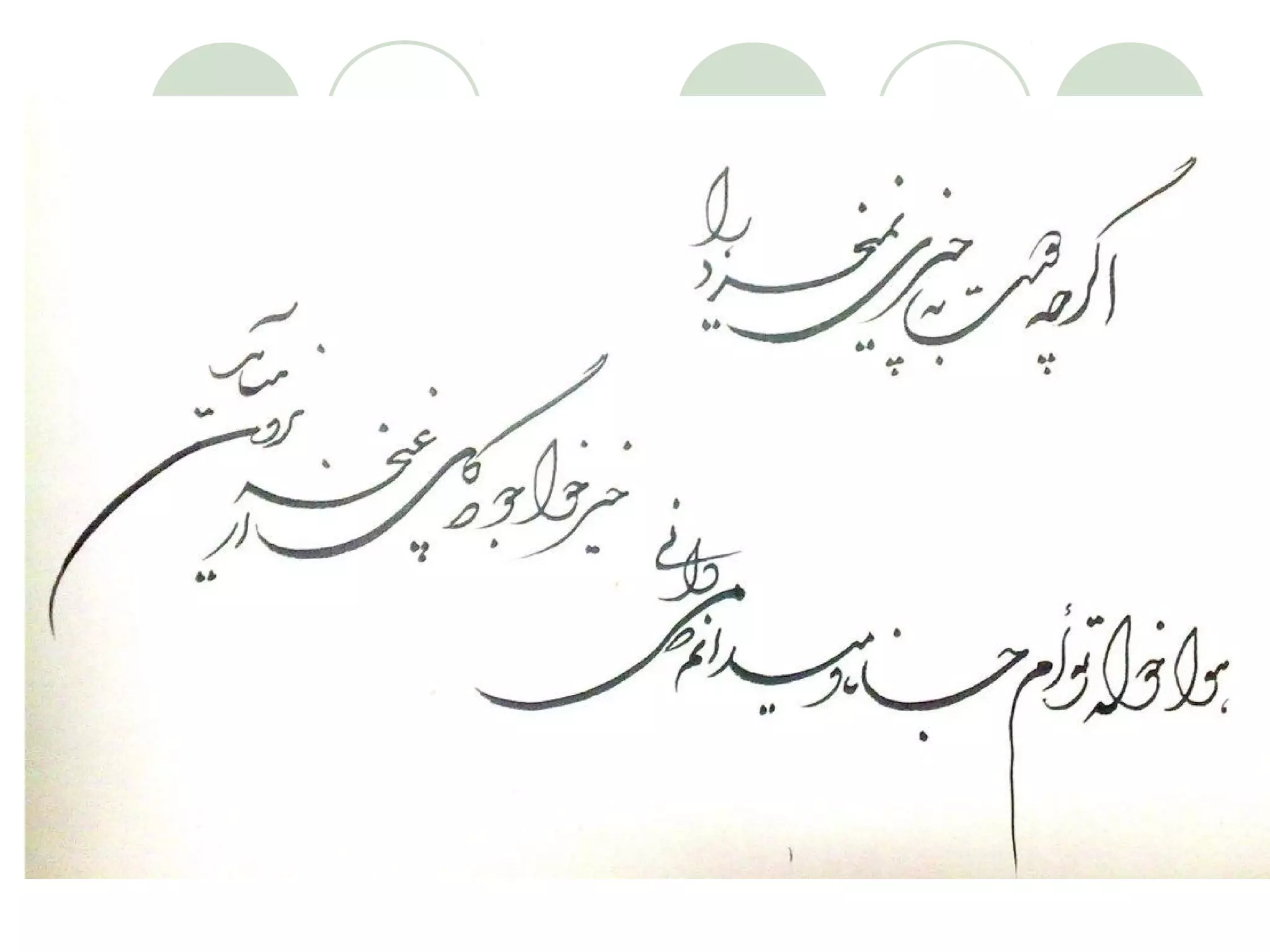 Shekaste | PPT