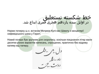 Shekaste | PPT