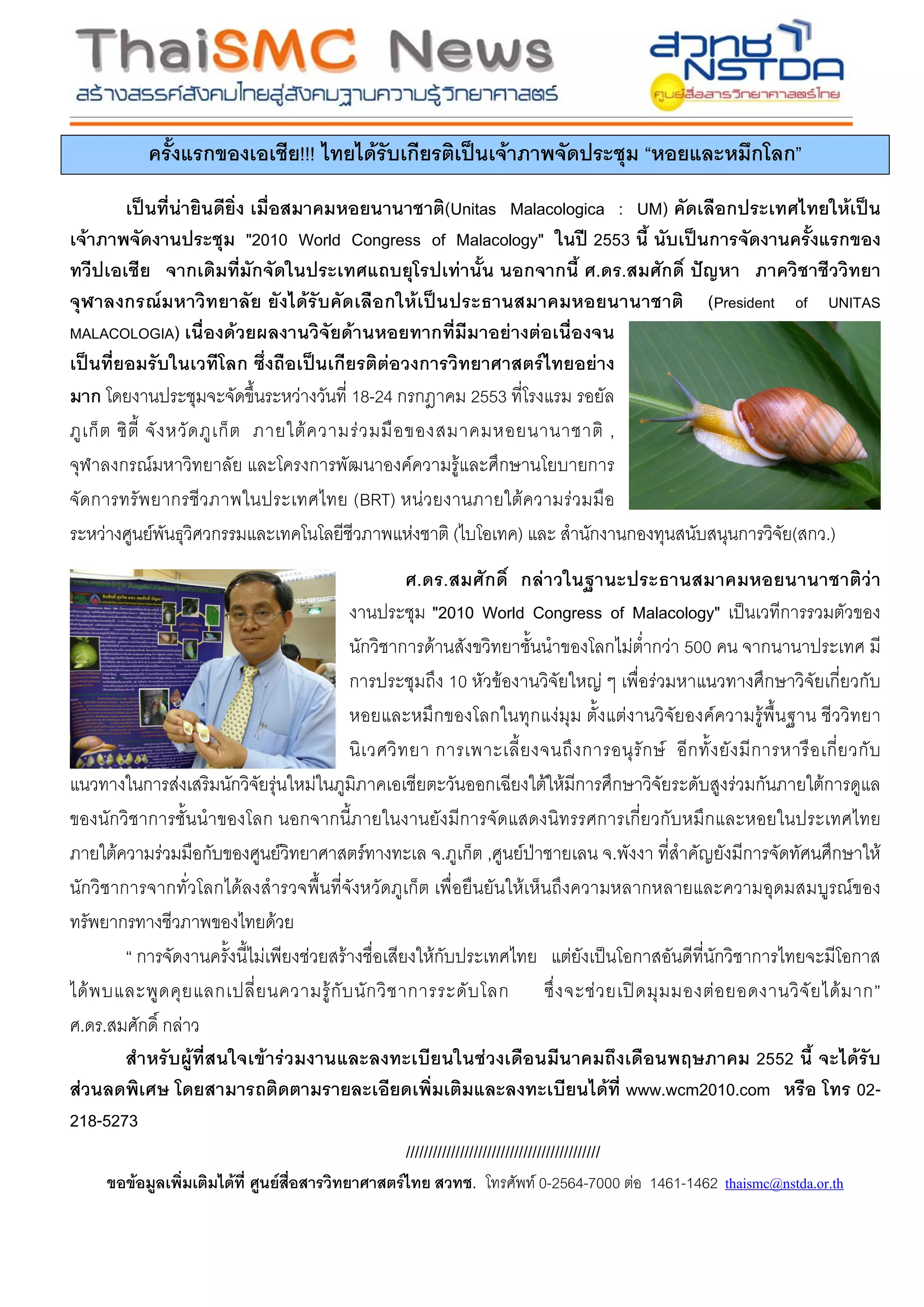 Shell | PDF | Free Download