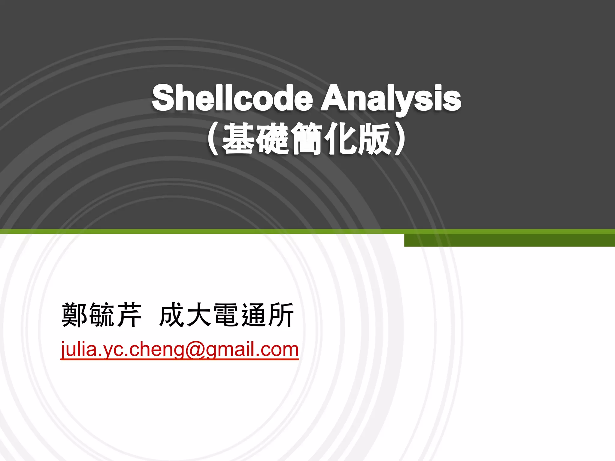 Shellcode Analysis - Basic and Concept | PPT