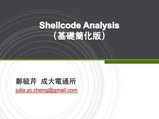 Shellcode Analysis - Basic and Concept | PDF | Web Design and HTML | Internet