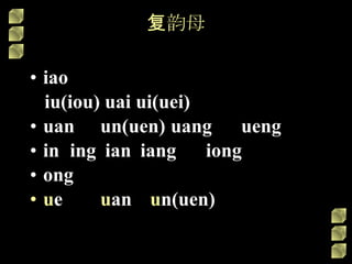 Sheng Mu Yun Mu Biao | PPT