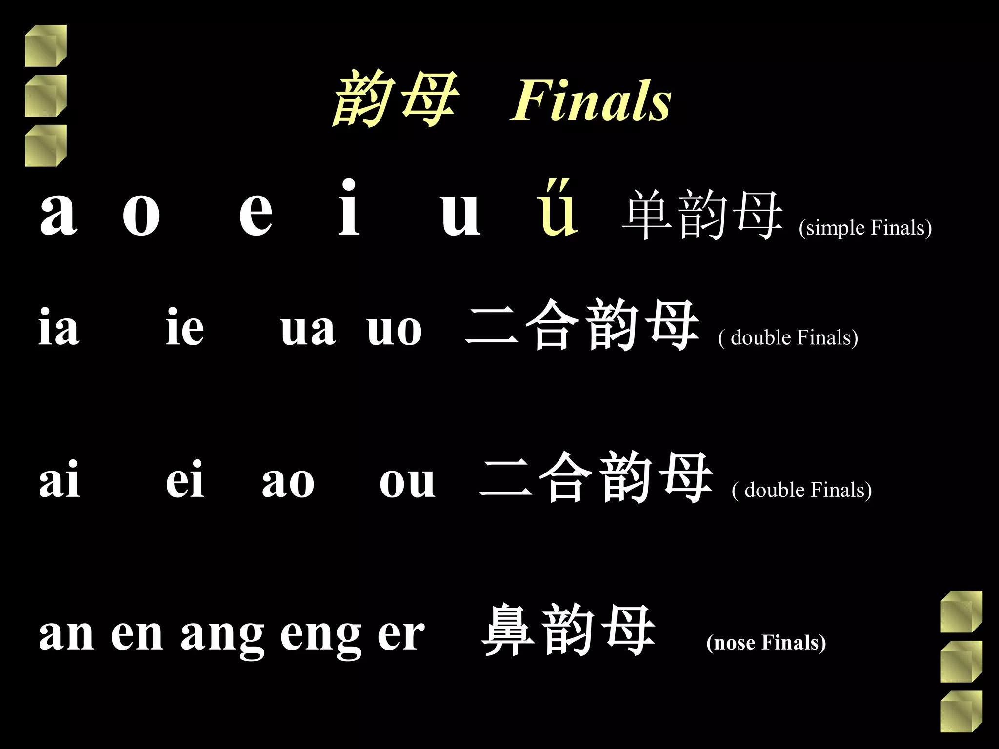 Sheng mu yun mu biao | PPT