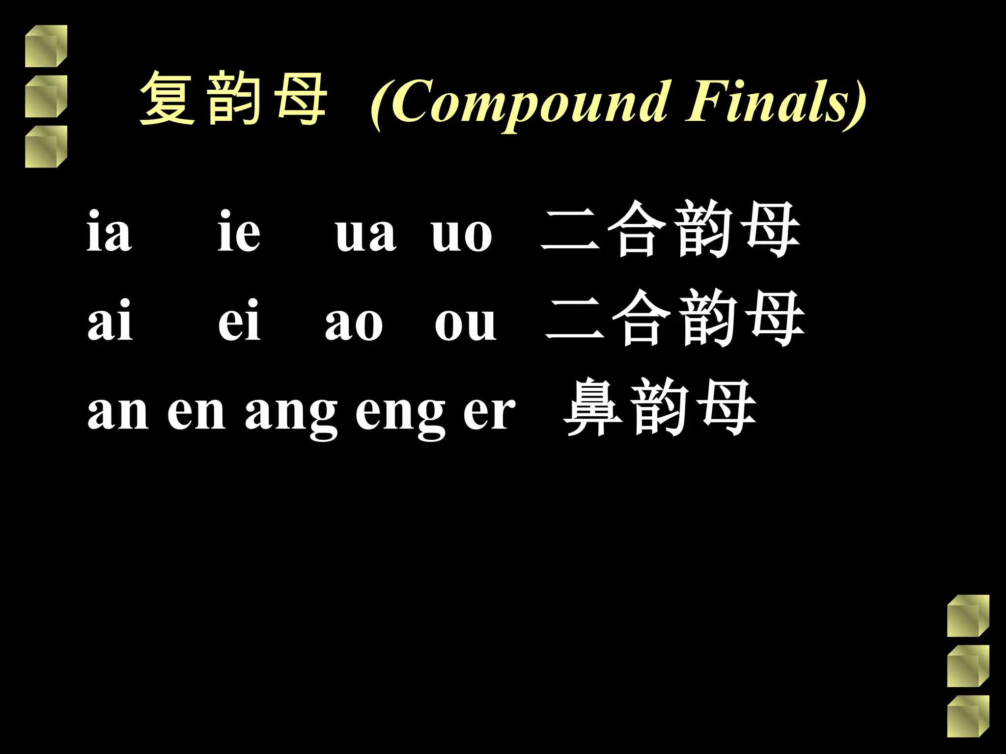 Sheng mu yun mu biao | PPT
