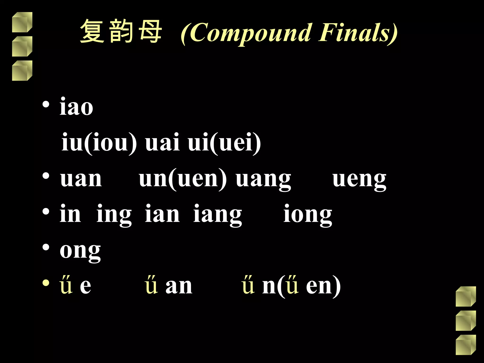 Sheng mu yun mu biao | PPT