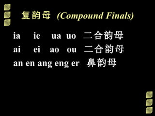 Sheng mu yun mu biao | PPT