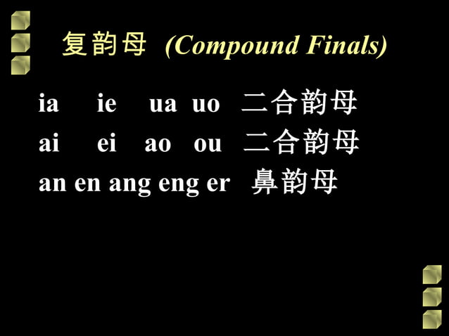Sheng mu yun mu biao | PPT