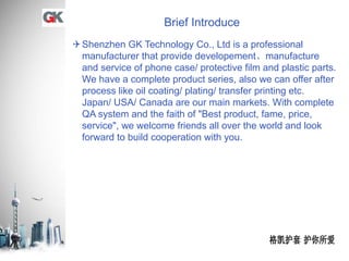 Shenzhen G.K Technology Co.ltd profile ---manufacture phone case | PPT