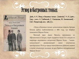 Шерлок Холмс. Презентация. | PPT