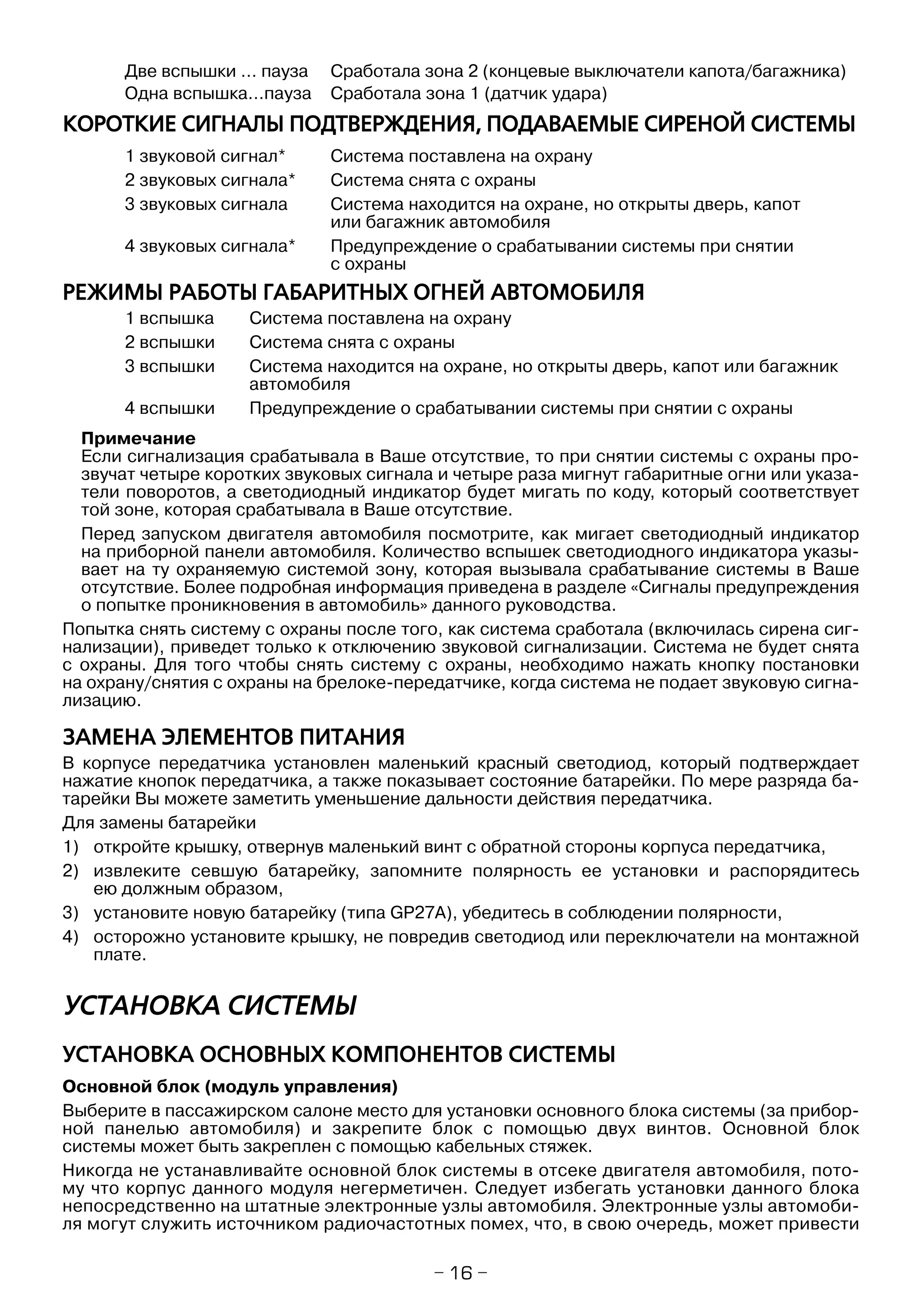 Sheriff aps-2500 | PDF