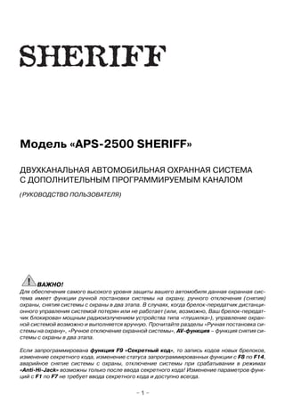 Sheriff aps-2500 | PDF