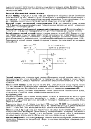 Sheriff aps-2500 | PDF
