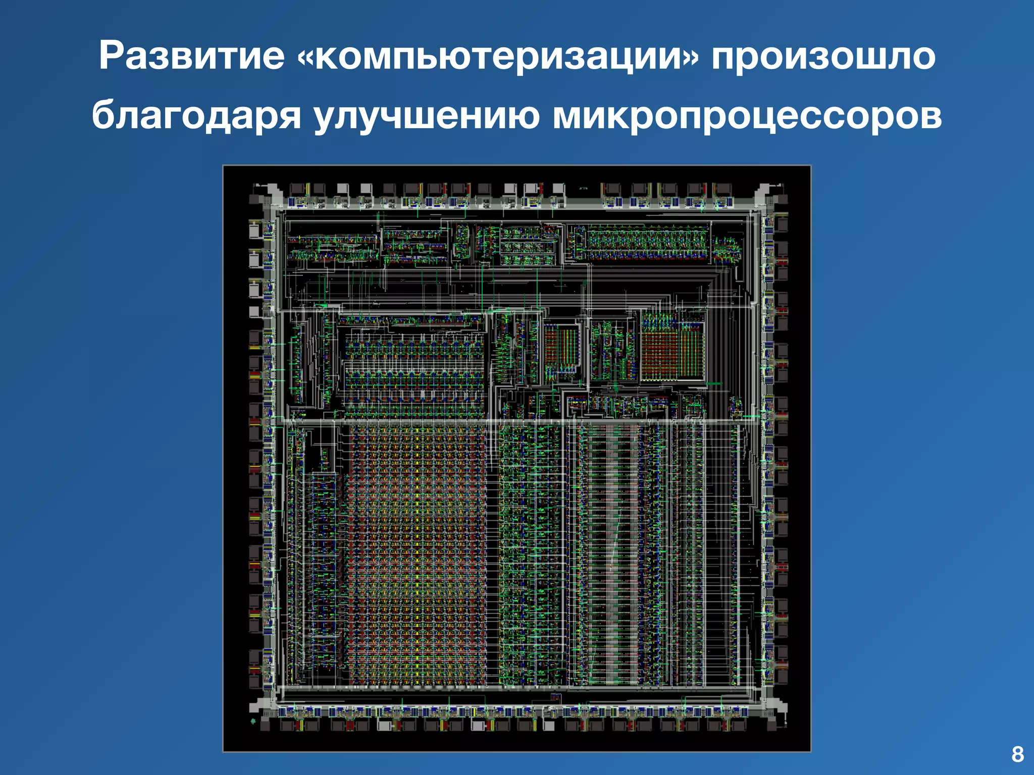 Yuriy Sherstyuk Algorithms In Front End From V8 To Vdom Ppt