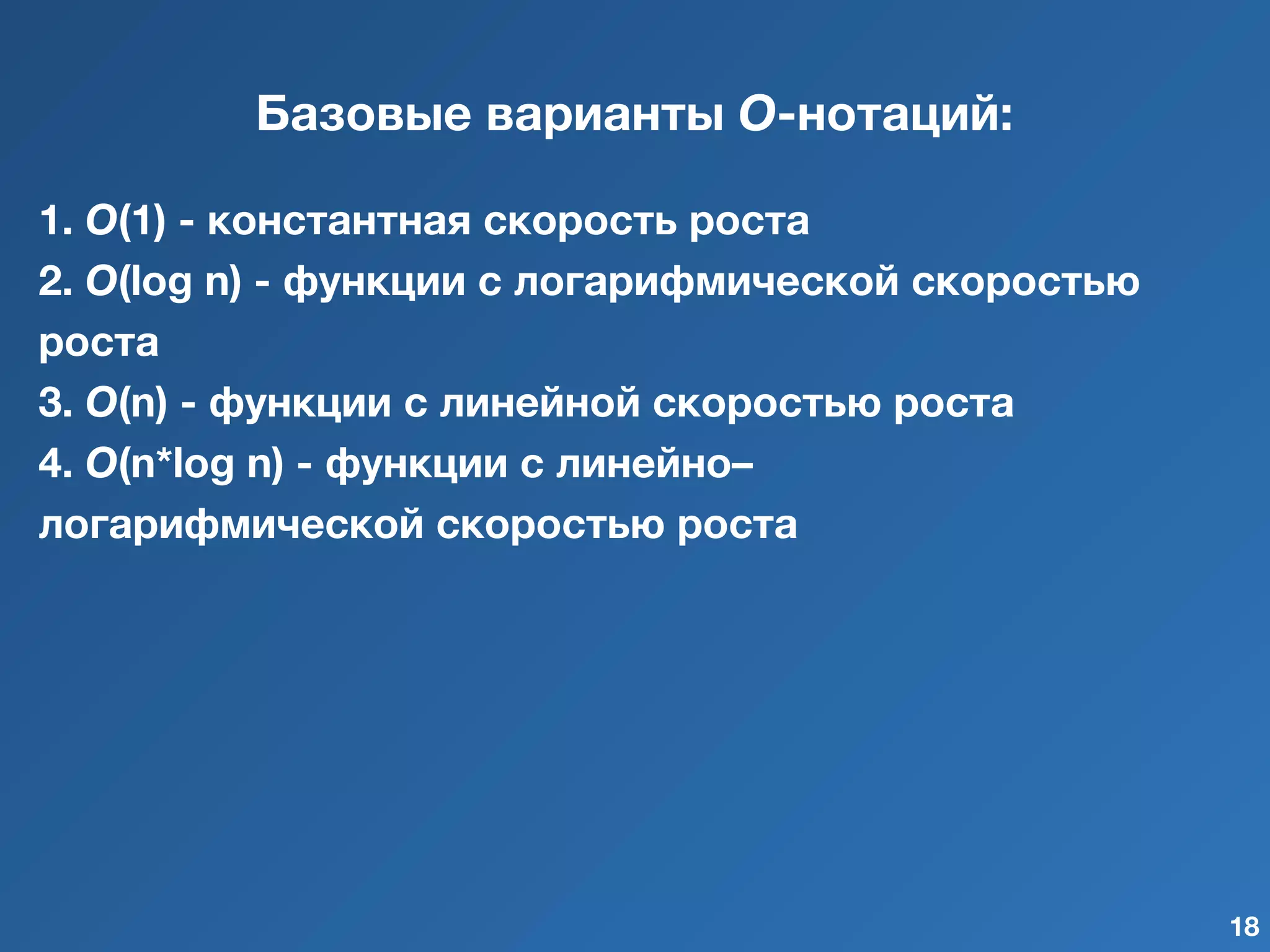 Yuriy Sherstyuk Algorithms In Front End From V8 To Vdom Ppt