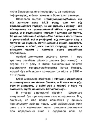«Амбасадор культури «розстріляного відродження» (до 110-річчя від дня ...