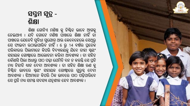 SHG Dasa Sutra (PPT).pptx