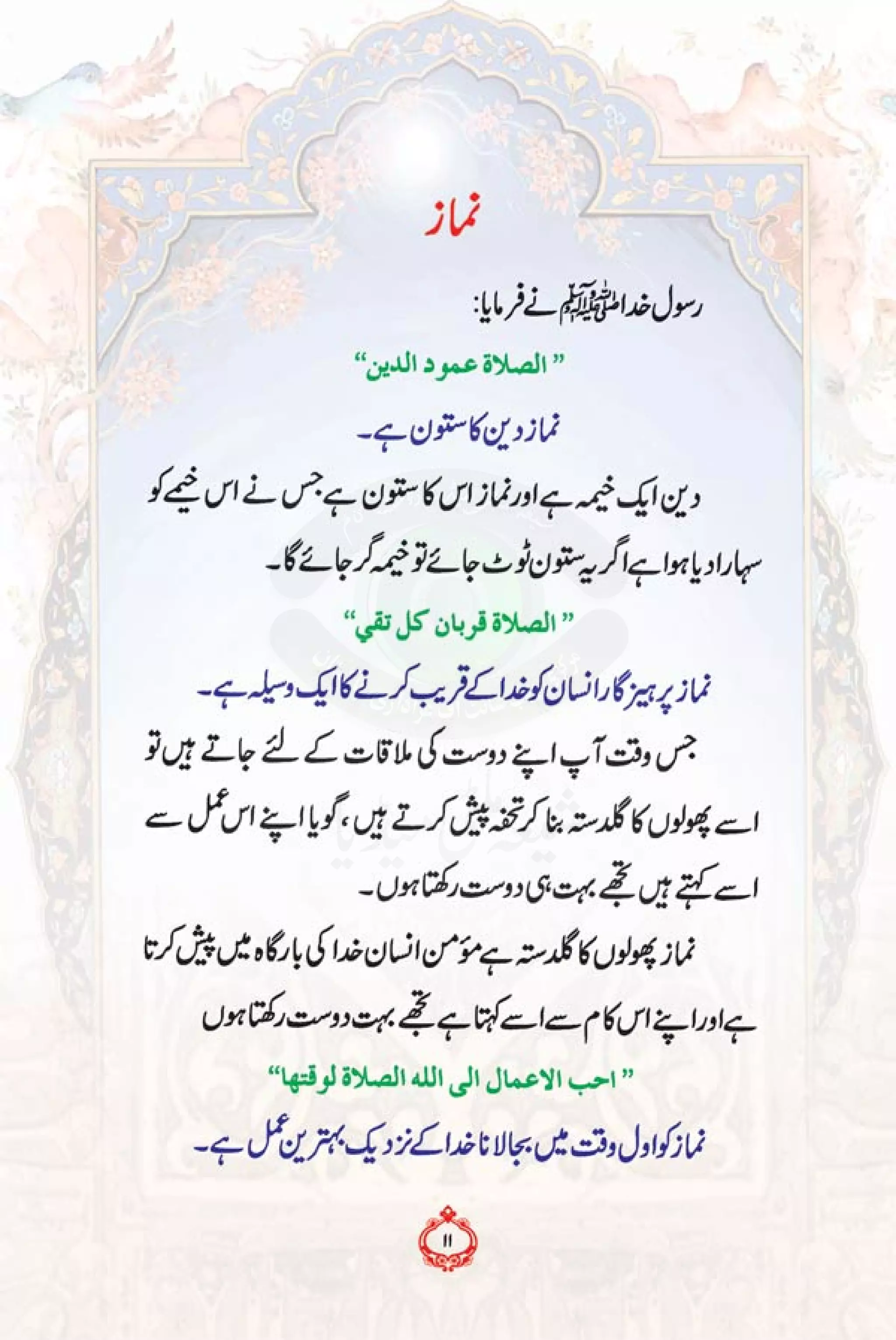 Shia namaz (with pictures) | PDF