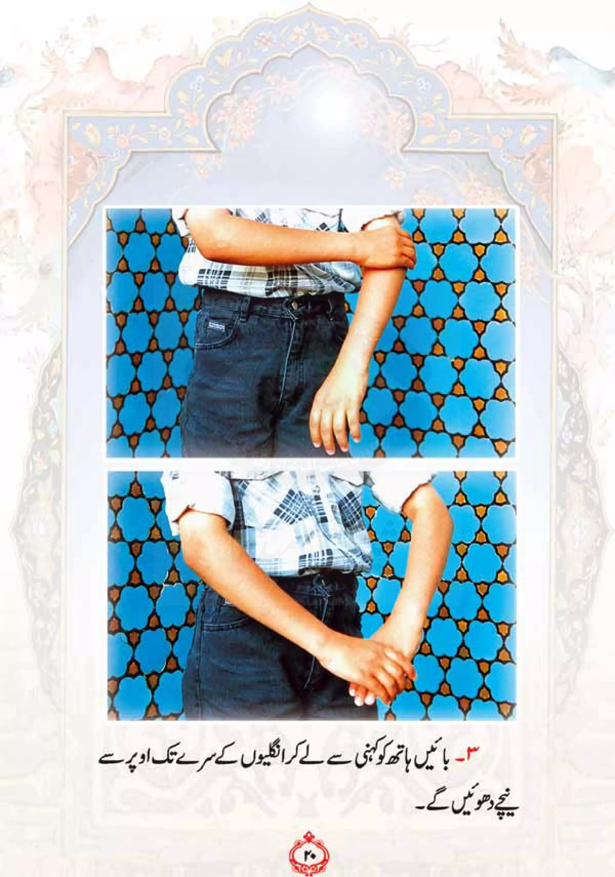 Shia namaz (with pictures) | PDF