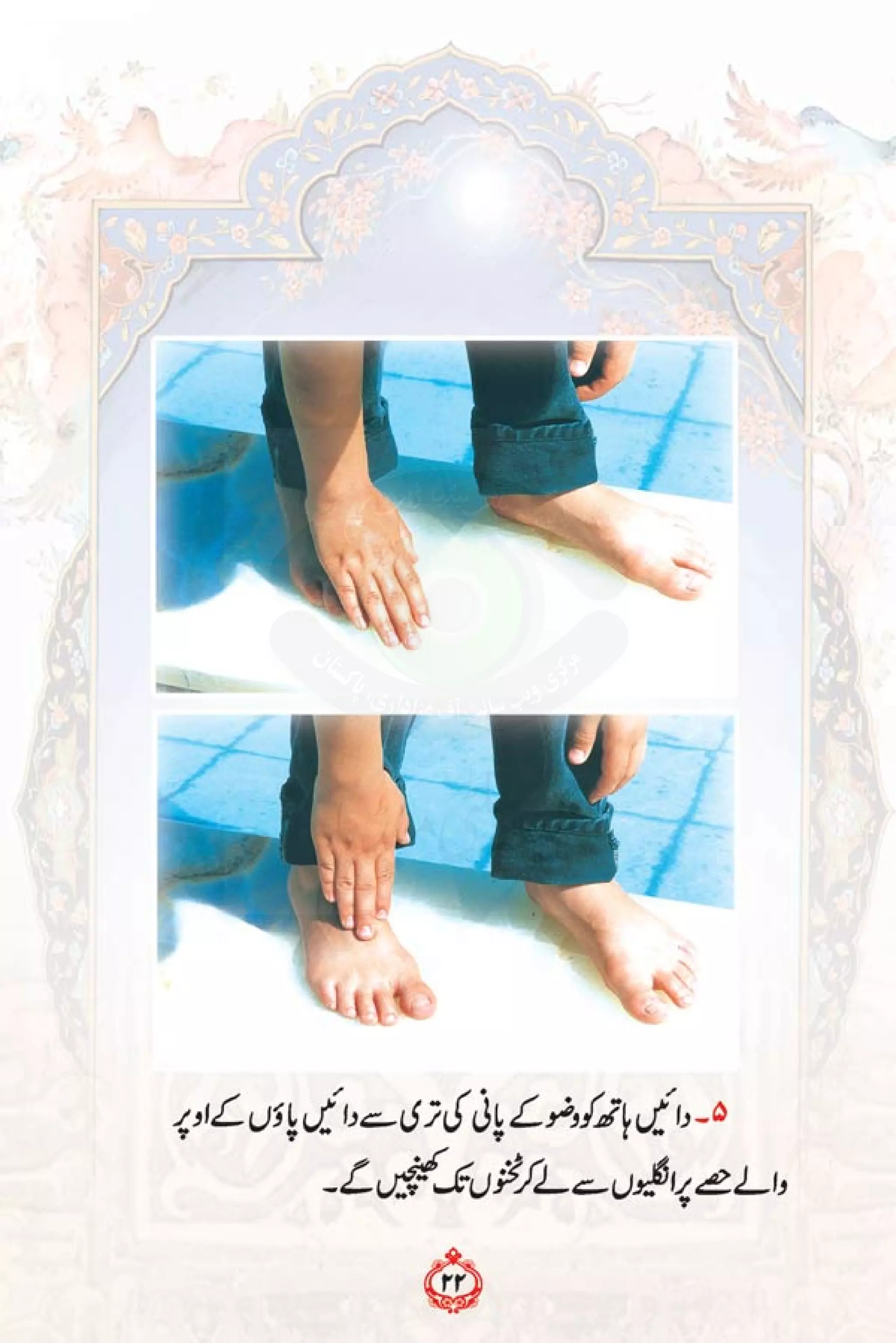 Shia namaz (with pictures) | PDF