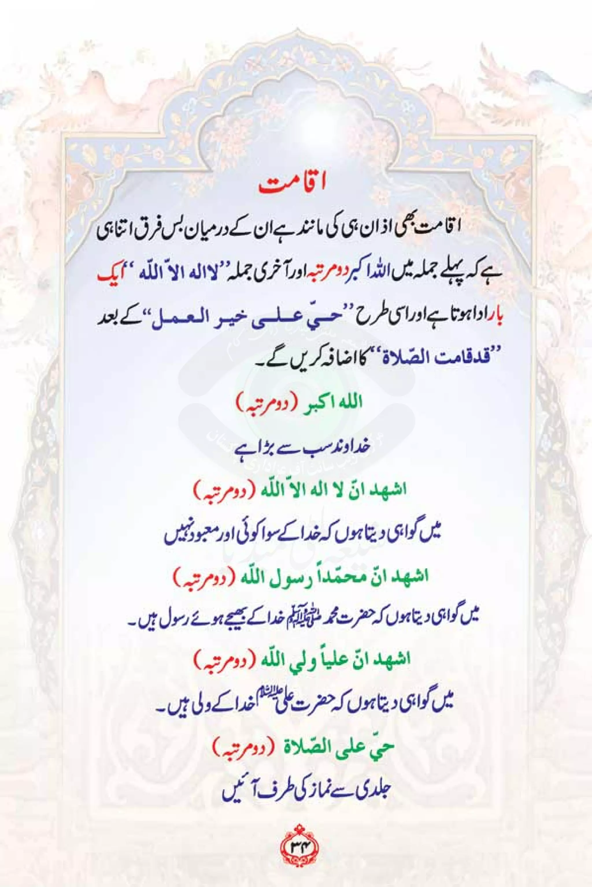 Shia namaz (with pictures) | PDF