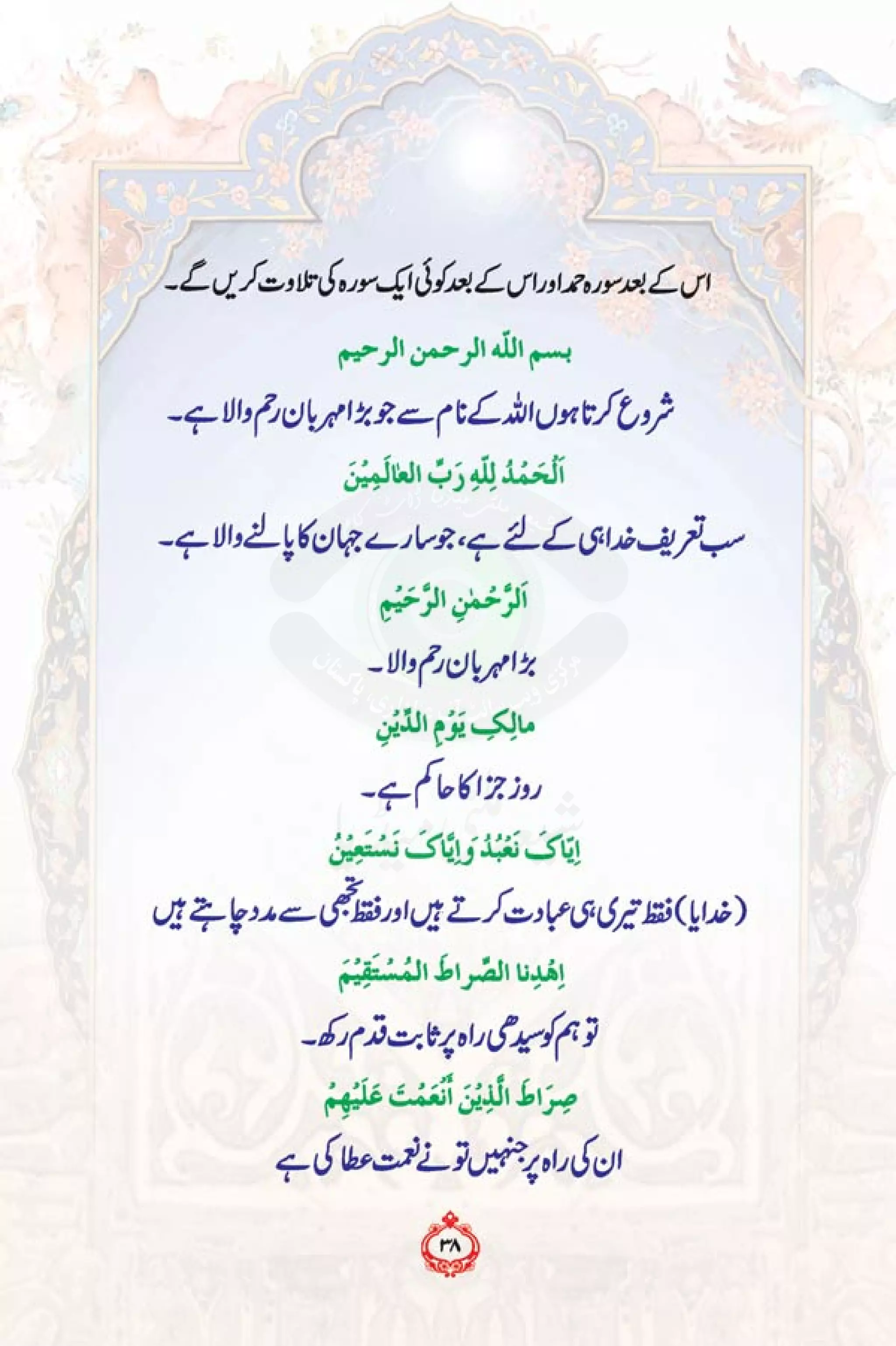 Shia namaz (with pictures) | PDF