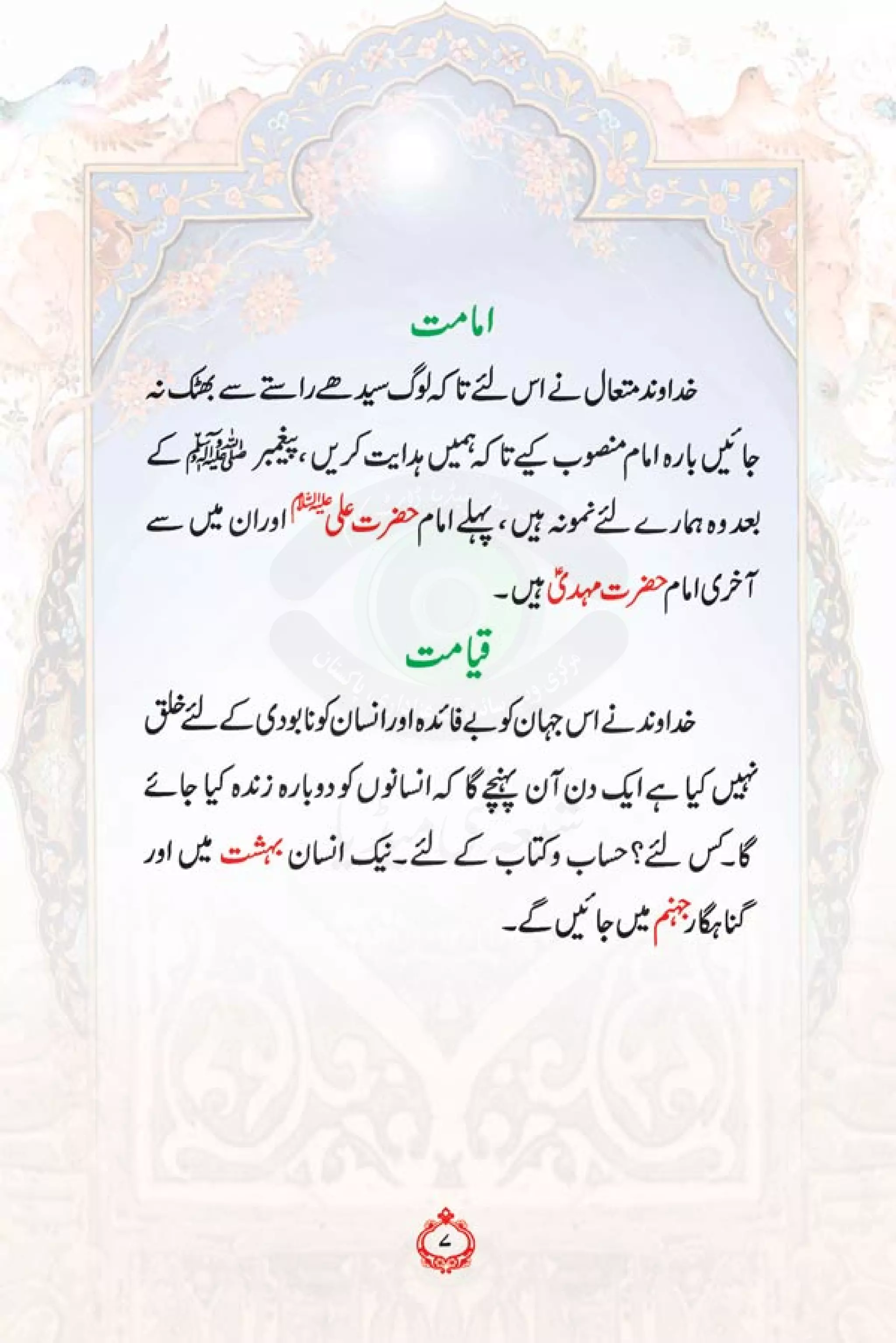 Shia namaz (with pictures) | PDF