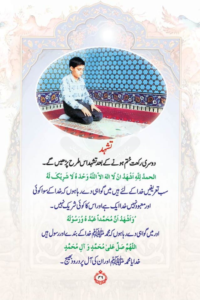 Shia namaz (with pictures)
