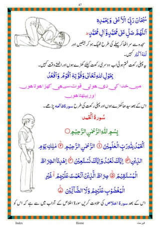 Shia namaz jafria in urdu | PDF