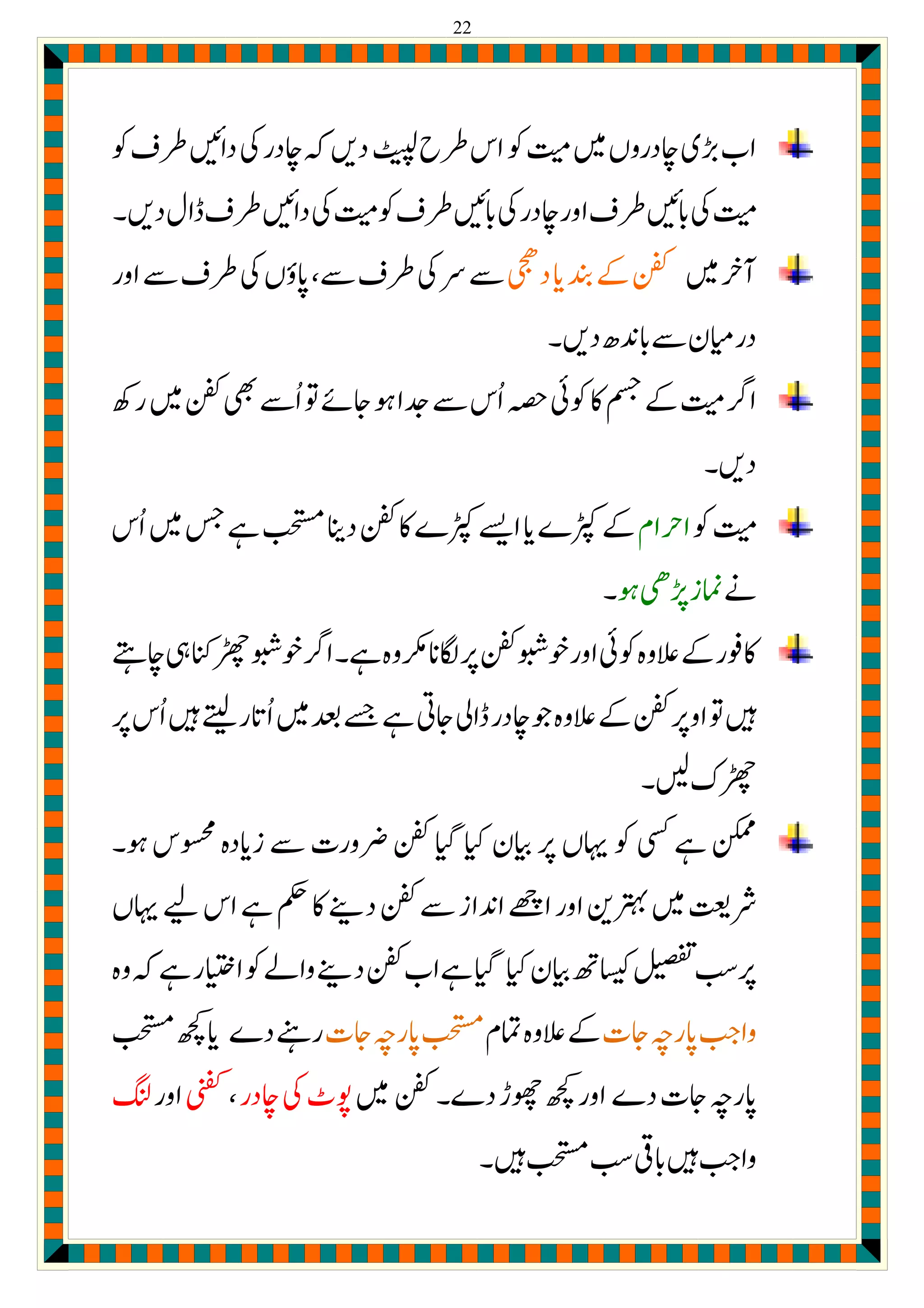 Shia namaz janaza | PDF