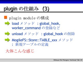 Shibuya Pm Tt08 Advanced Mogilefs | PPT | Programming Languages | Computing