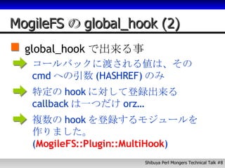 Shibuya Pm Tt08 Advanced Mogilefs | PPT | Programming Languages | Computing