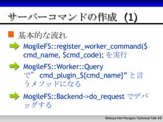 Shibuya Pm Tt08 Advanced Mogilefs | PPT | Programming Languages | Computing