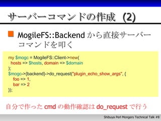 Shibuya Pm Tt08 Advanced Mogilefs | PPT | Programming Languages | Computing
