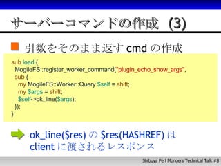Shibuya Pm Tt08 Advanced Mogilefs | PPT | Programming Languages | Computing
