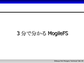Shibuya Pm Tt08 Advanced Mogilefs | PPT | Programming Languages | Computing