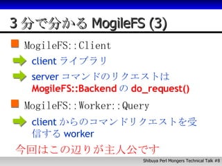 Shibuya Pm Tt08 Advanced Mogilefs | PPT | Programming Languages | Computing