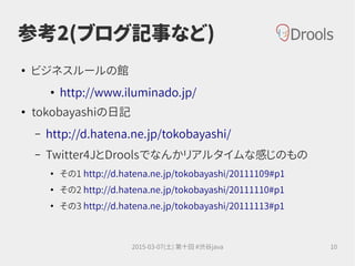 Introduction to Drools | PDF | Programming Languages | Computing