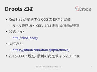 Introduction to Drools | PDF | Programming Languages | Computing