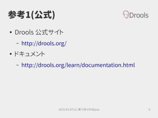 Introduction to Drools | PDF | Programming Languages | Computing