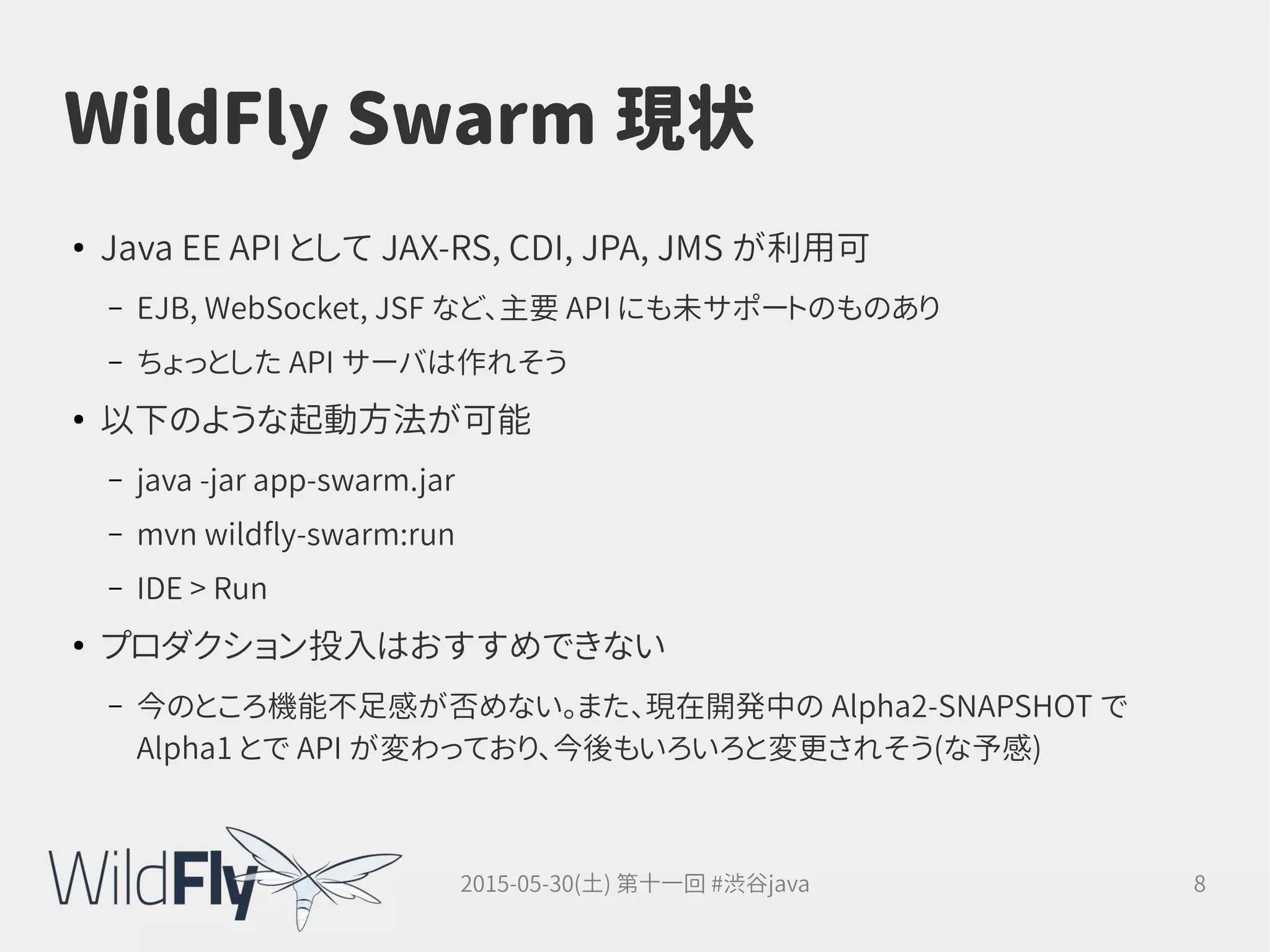 Introduction to WildFly Swarm | PDF | Programming Languages | Computing