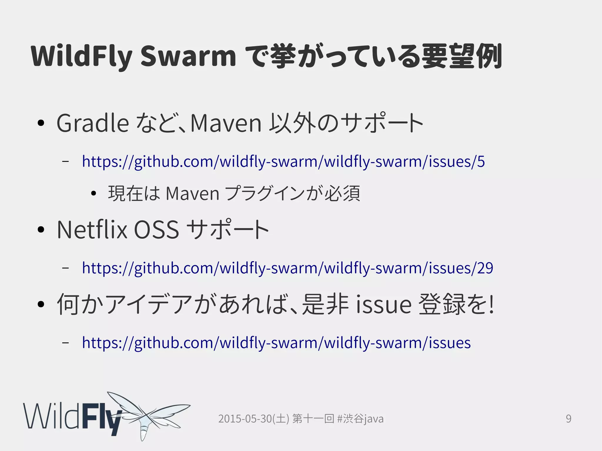 Introduction to WildFly Swarm | PDF | Programming Languages | Computing